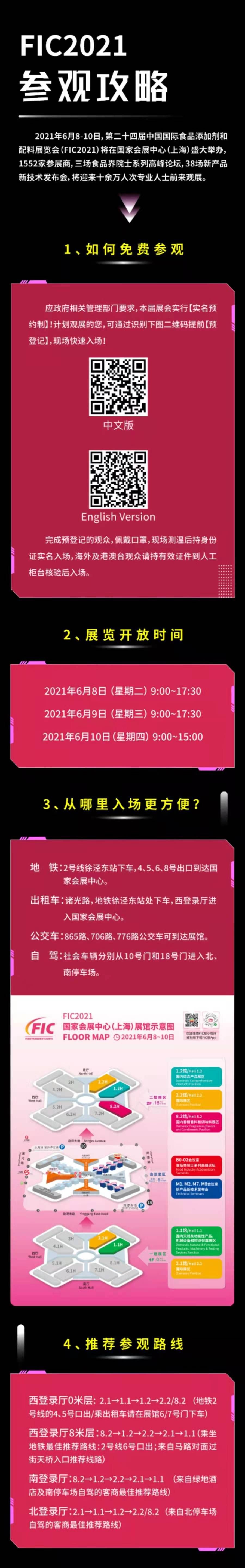 FIC - China 2021